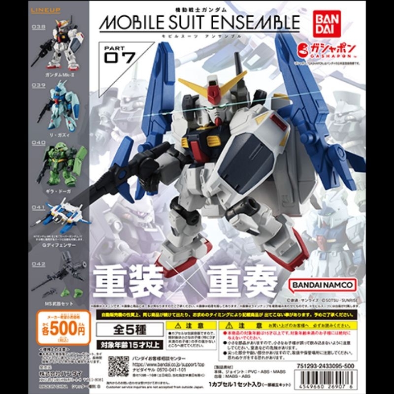 BANDAI MOBILE SUIT ENSEMBLE PART 07 GUNDAM MK II RE-GAZI GIRA DOGA G ...