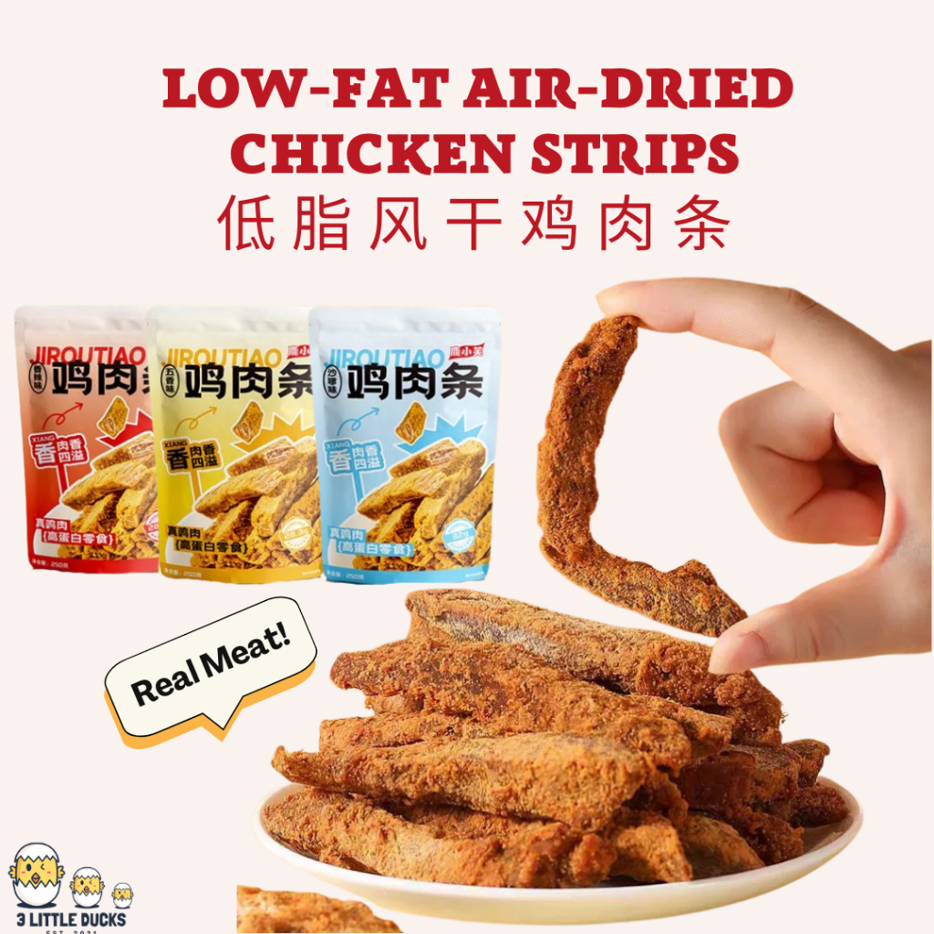 【低脂】风干鸡胸肉条 - 鹿小芙 250g Low-Fat Air-Dried Chicken Strips - Lu Xiao Fu健康食品 ...
