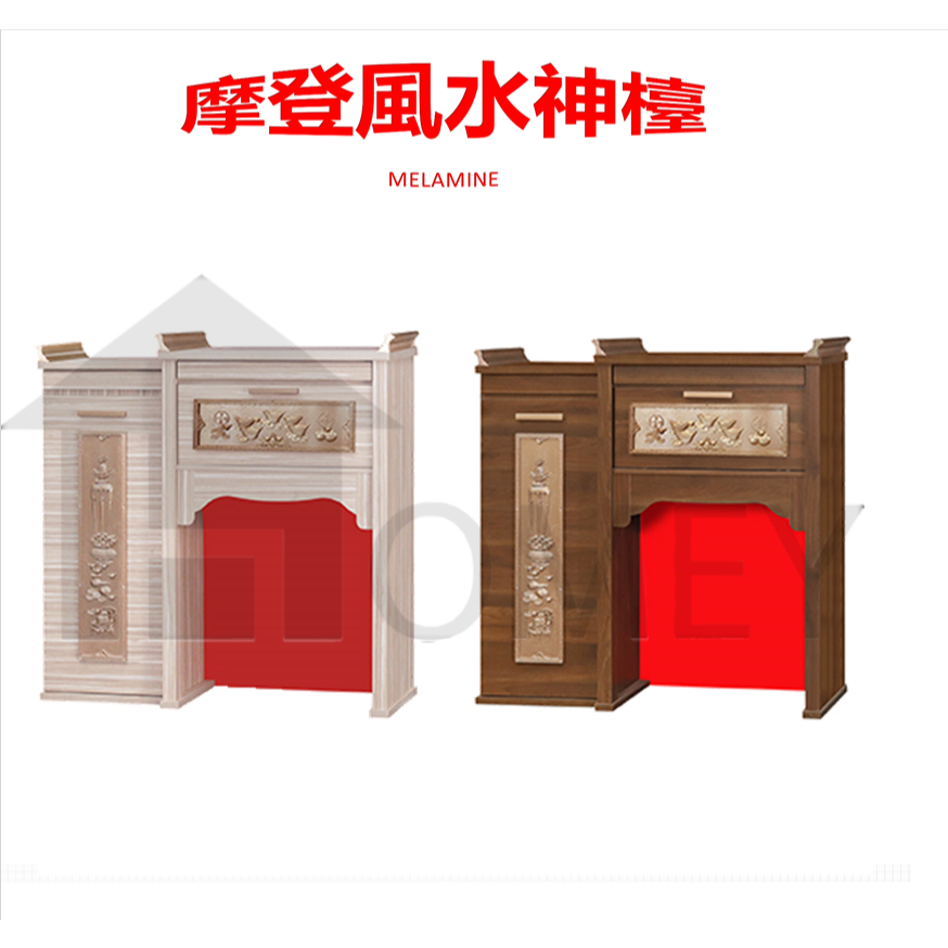 MEJA SEMBAHYANG 3FT + MEJA NENEK MOYANG / 3FT 神台加祖先 (下座) / 风水神台 / FENG ...
