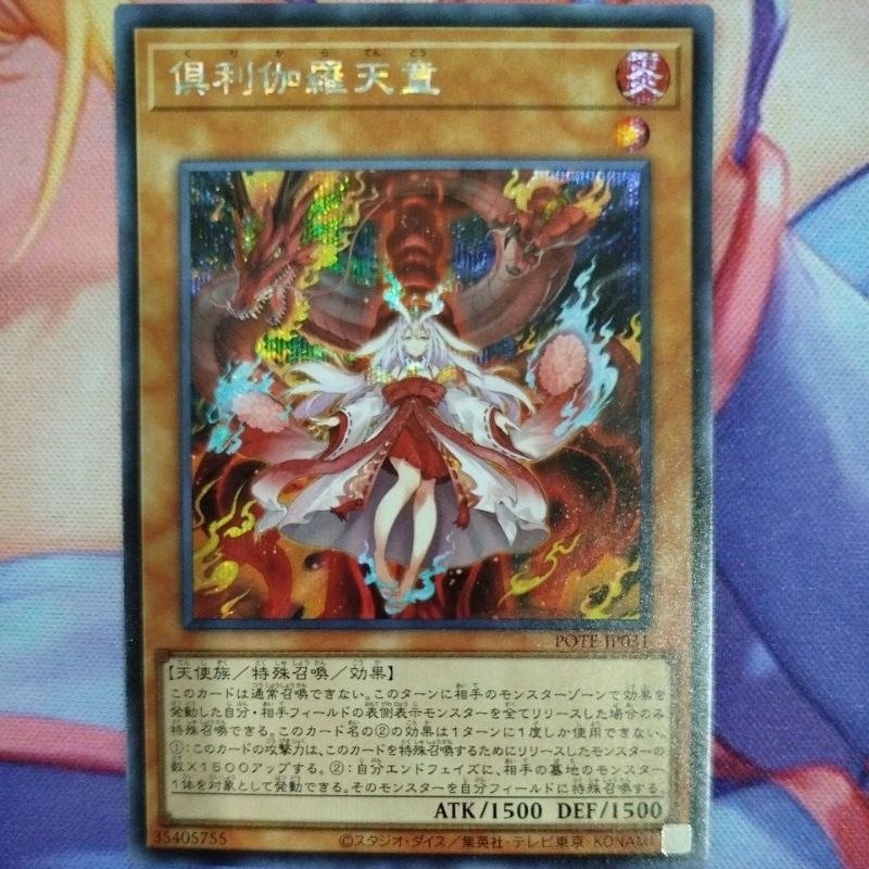 YUGIOH POTE-JP031 Kurikara, Avatar of the Immovable (UR/SER) | Shopee Malaysia
