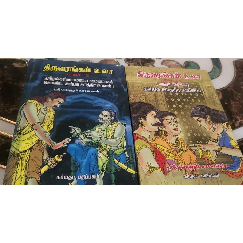 THIRUVARANGAN ULA IN TAMIL | Shopee Malaysia