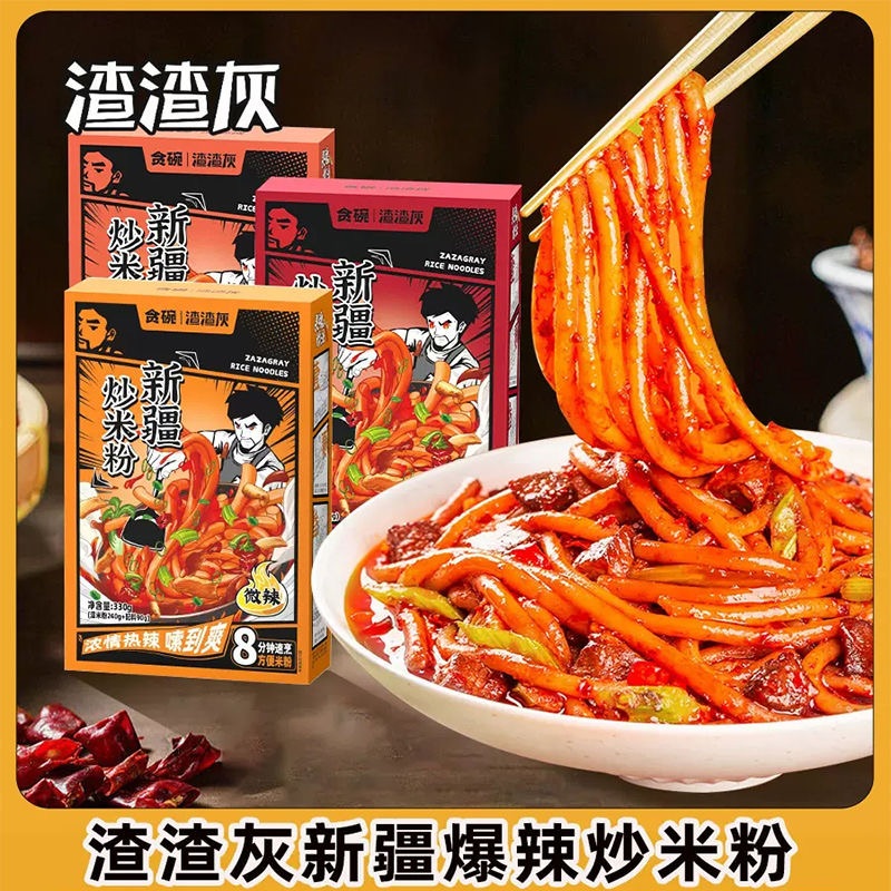 渣渣灰新疆炒米粉面: Xin Jiang Fried Mee Hun Noodle: 麻辣: Mala: 快熟炒米粉面: Instant ...