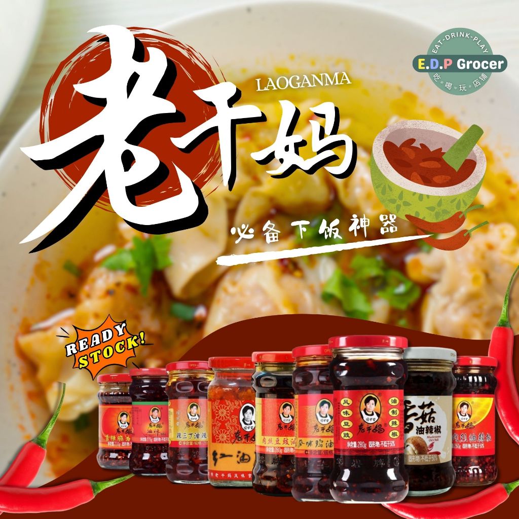 老干妈 辣三丁280g 红油腐乳 260g 肉丝豆豉油辣椒280g 风味豆豉油制辣椒280g 风味鸡油辣椒280g LaoGanMa Series Black Bean/ Chicken ...