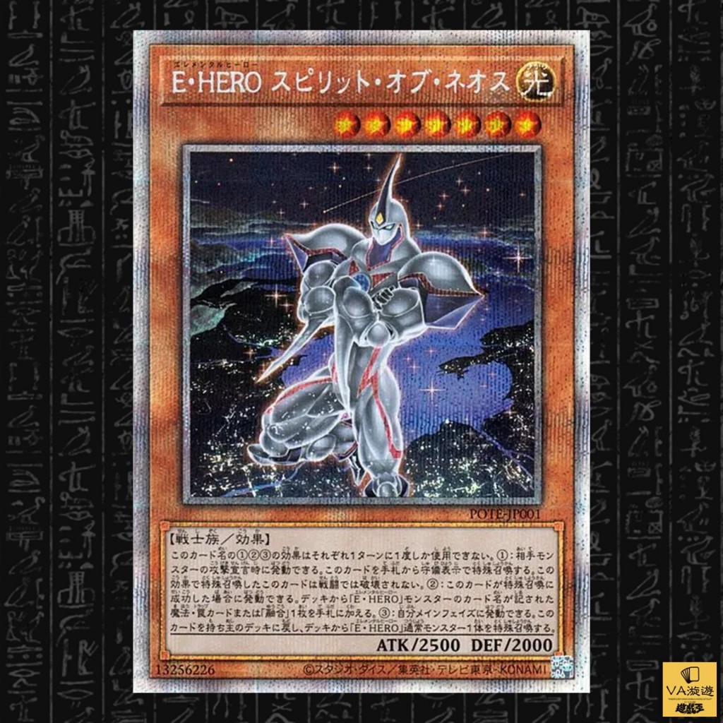 【VA漩游】 YUGIOH 游戏王 OCG-JP Elemental HERO Spirit of Neos POTE-JP001 PSER | Shopee Malaysia
