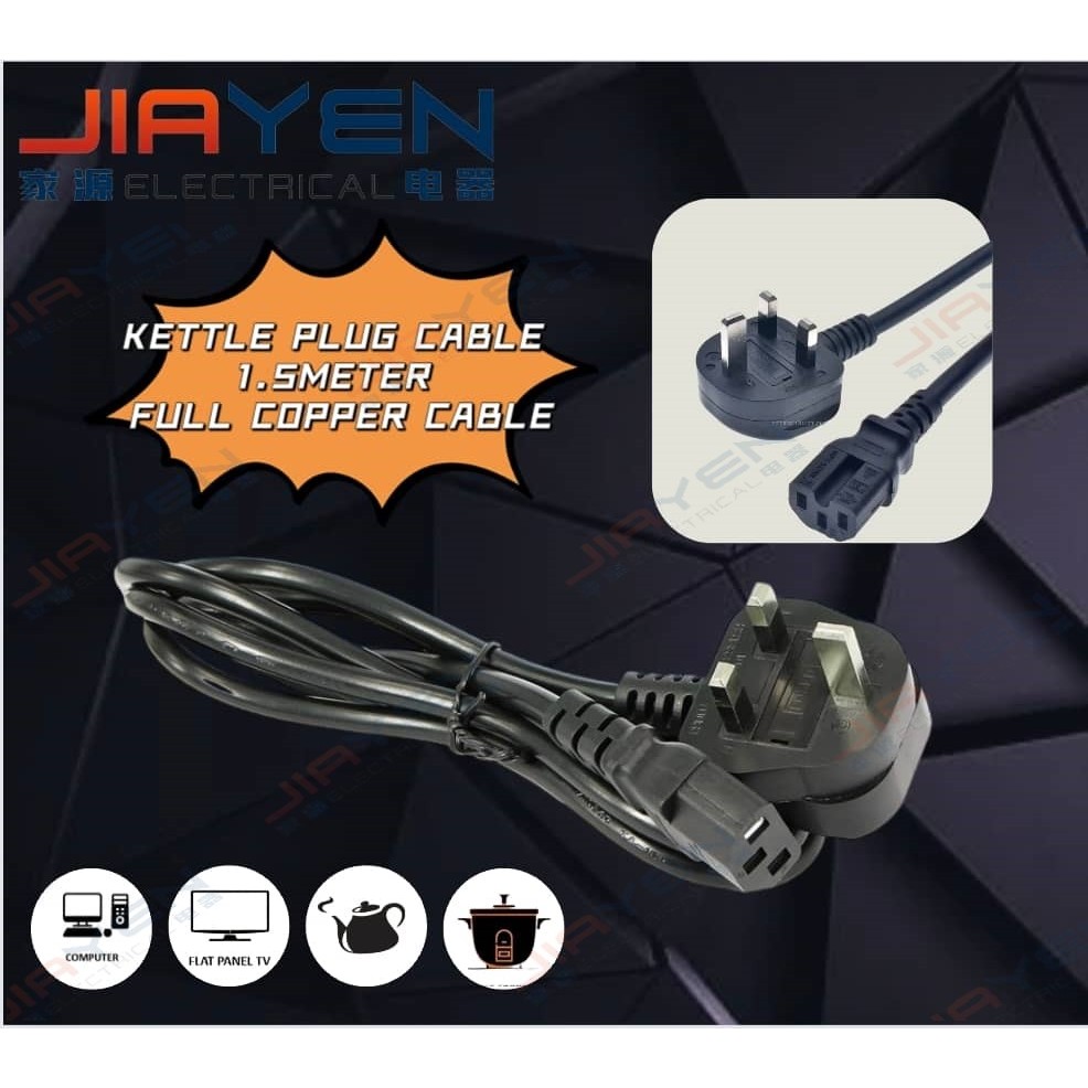 SOKA Kettle Plug Cable 1.5Meter Full Copper Cable(2200W)/SOKA AC Cord ...