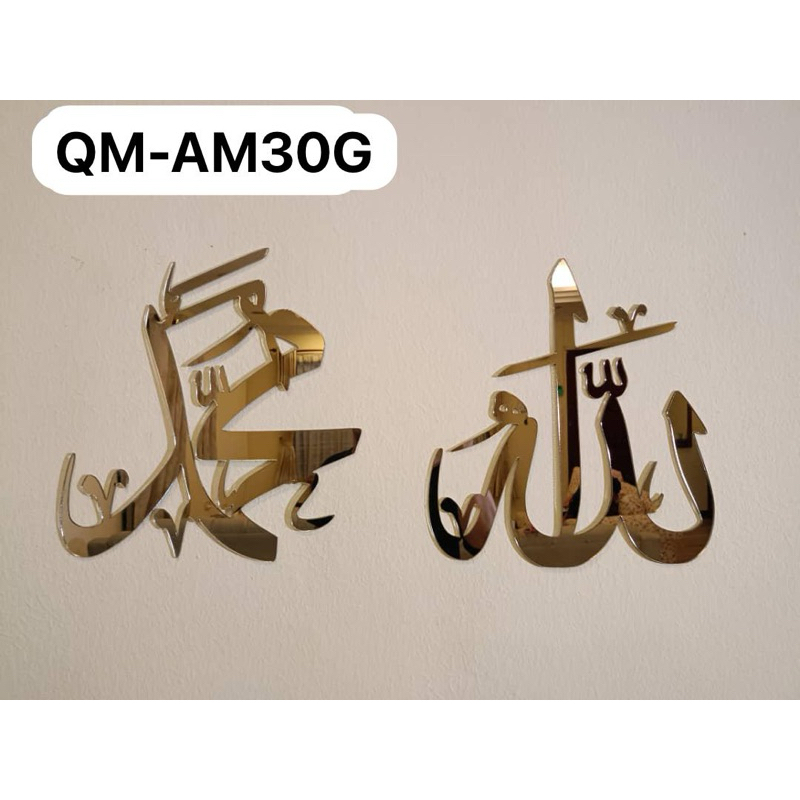 HIASAN DINDING ALLAH MUHAMMAD ARCYLIC 30X28cm / 60X19cm | Shopee Malaysia