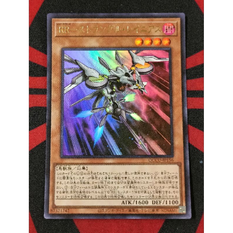 YUGIOH KONAMI QCCU-JP156 Raidraptor - Strangle Lanius (Ultra Rare) | Shopee Malaysia