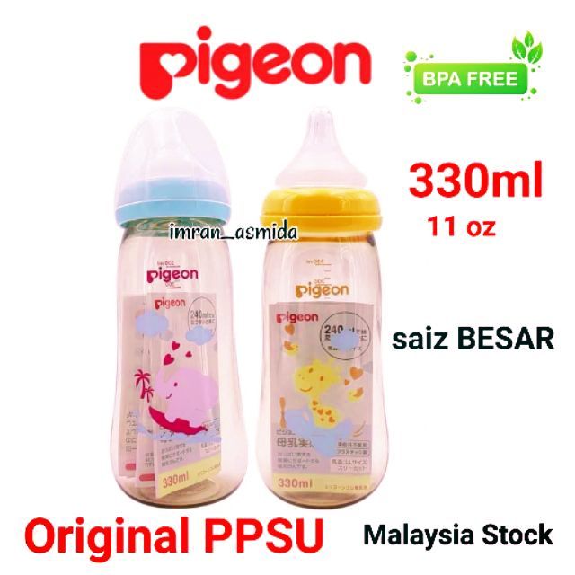 2nd Generation Pigeon Baby Bottle Wide Neck 330ML Bottle PPSU With Anti Colic Peristaltic Teat ...