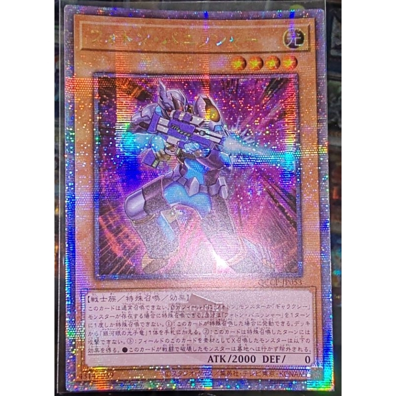 YUGIOH QCCP-JP053 Photon Vanisher [QCSE] | Shopee Malaysia