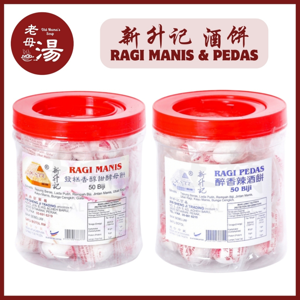 Xin Sheng Ji Yeast Ball Ragi Pedas / Manis 新升记 甜 / 辣 酒饼 Beras Merah 红曲米 ...