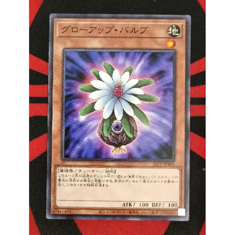 YUGIOH KONAMI 23TP-JP405 Glow-Up Bulb (Common) | Shopee Malaysia