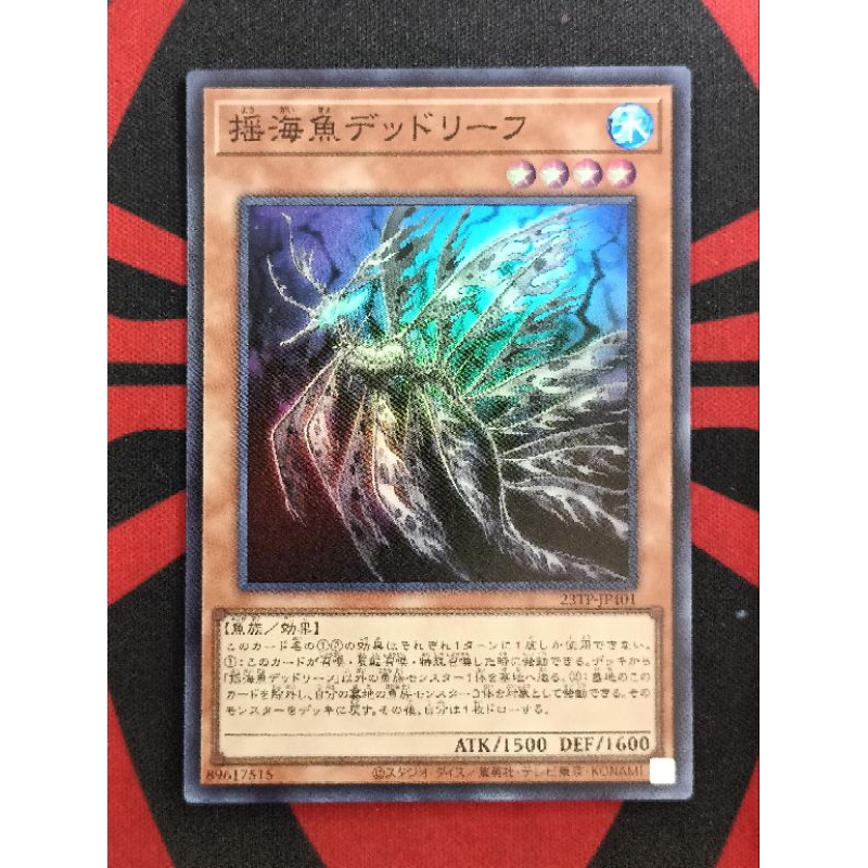 YUGIOH KONAMI 23TP-JP401 Lifeless Leaffish (Super Rare) | Shopee Malaysia