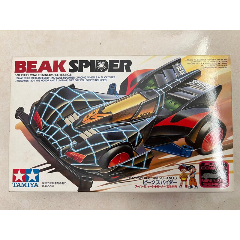 Tamiya Beak Spider | Shopee Malaysia