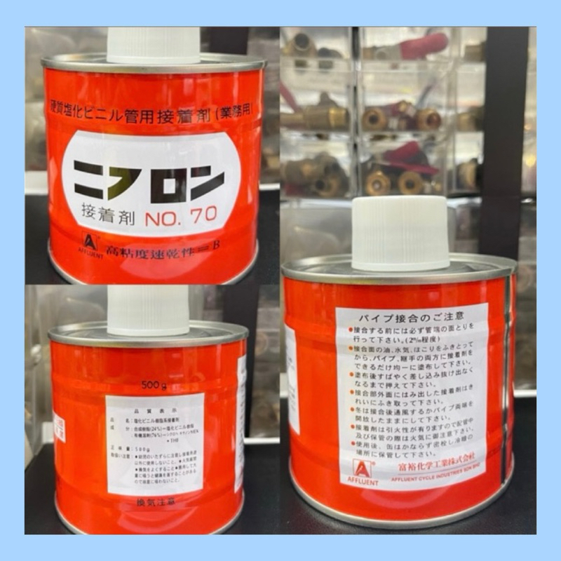 【现货】 NO70 Japan PVC Pipe Glue 500G Solvent Cement Glue Water Pipe ...