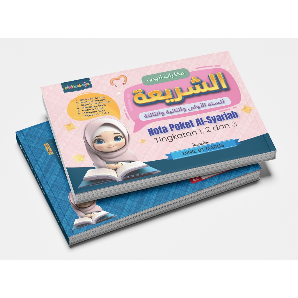 Nota Poket Al-Syariah Tingkatan 1,2 & 3 (KBD) | Shopee Malaysia
