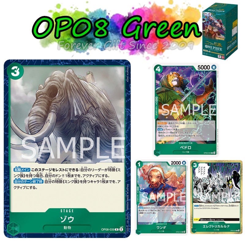 全哥海贼王 R OP08 Green One Piece Card Game tcg Rare OP08-030 OP08-034 OP08-036 OP08-039 OP08-023 ...