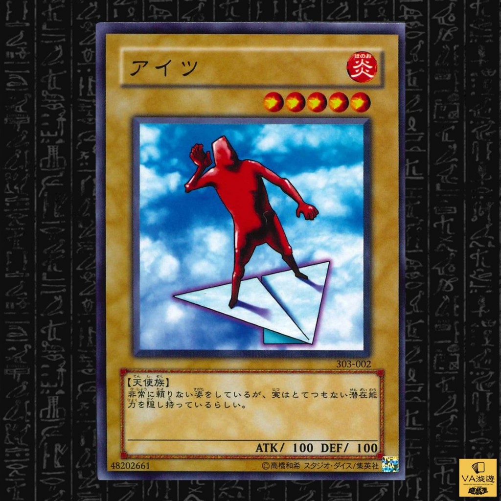 【VA漩游】 YUGIOH 游戏王 OCG-JP Aitsu EE1-JP111 303-002 N | Shopee Malaysia
