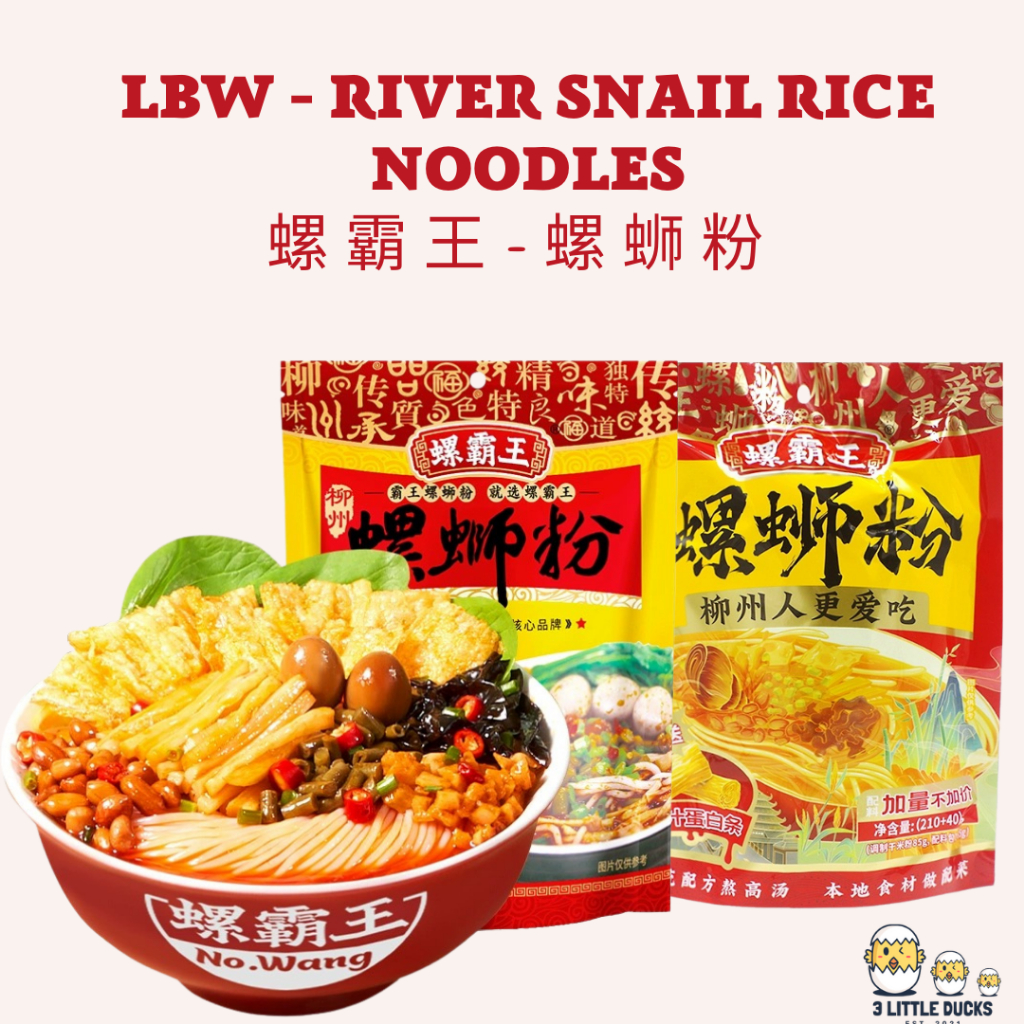 螺蛳粉-螺霸王 210g / 330g Luo Ba Wang River Snail Rice Noodles / Luo Si Fen ...