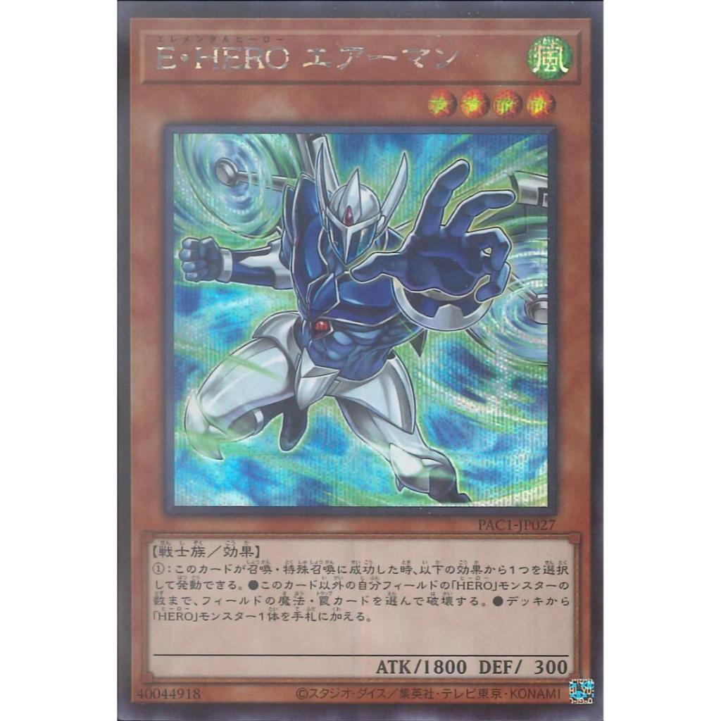 游戏王 PAC1-JP027 SR SER Yu-Gi-Oh Elemental HERO Stratos | Shopee Malaysia