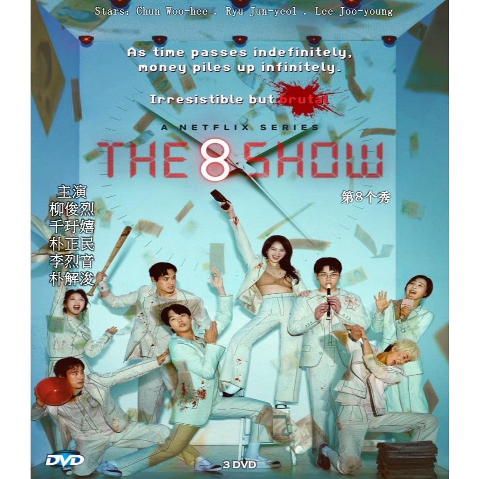 第8个秀 The 8 Show (2024) Korea TV Series | Shopee Malaysia