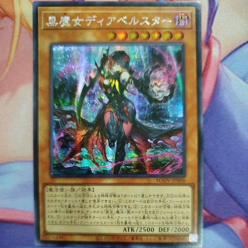 YUGIOH AGOV-JP006 QCAC-JP012 Diabellstar the Black Witch (UR/UTR/SER) | Shopee Malaysia