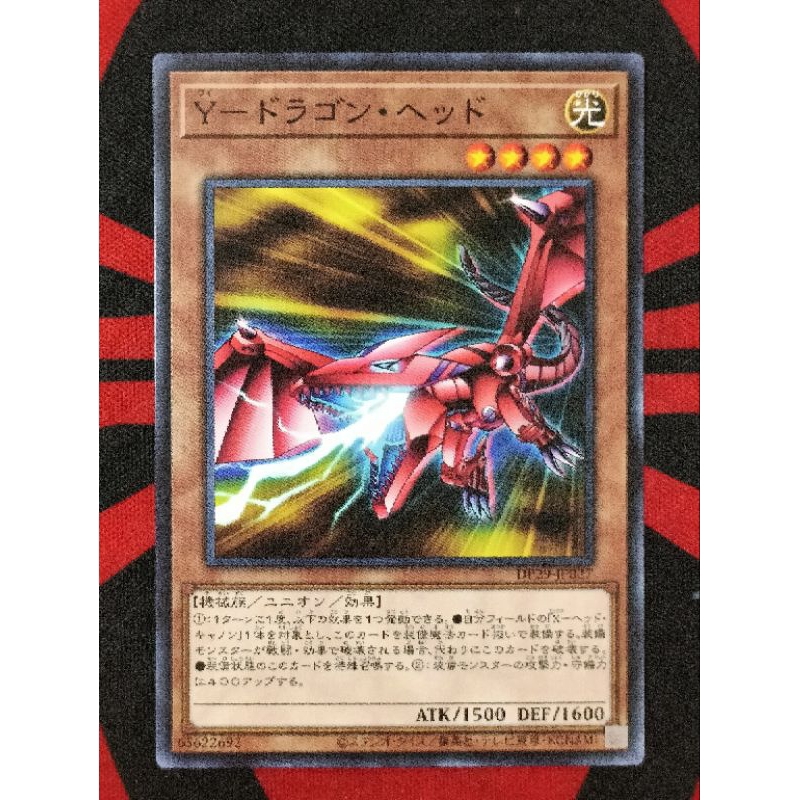 YUGIOH KONAMI DP29-JP027 Y-Dragon Head (Common) | Shopee Malaysia