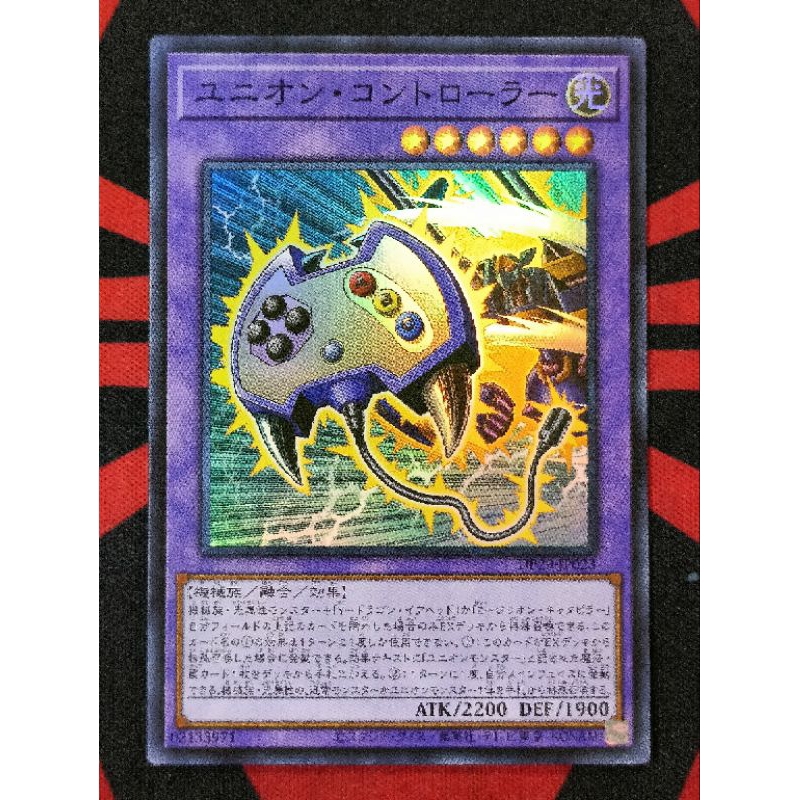 YUGIOH KONAMI DP29-JP023 Union Controller (Super Rare ) | Shopee Malaysia