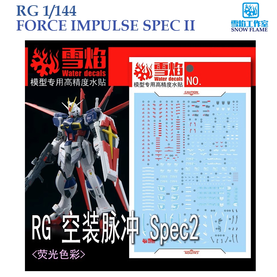 [SNOW FLAME] RG52 RG 1/144 FORCE IMPULSE SPEC II GUNDAM WATER SLIDE DECAL [FLUORESCENT] | Shopee ...