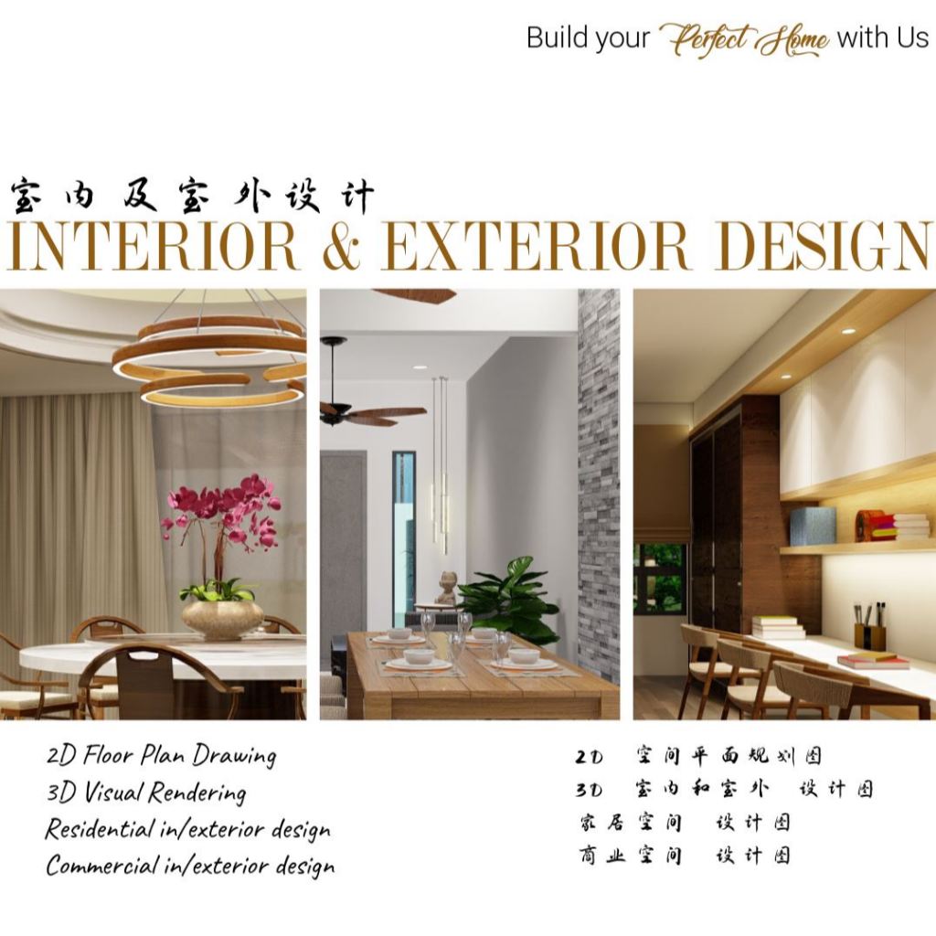 Interior and Exterior Design | 2D Layout Plan | 3D Rendering | 室内室外设计 ...
