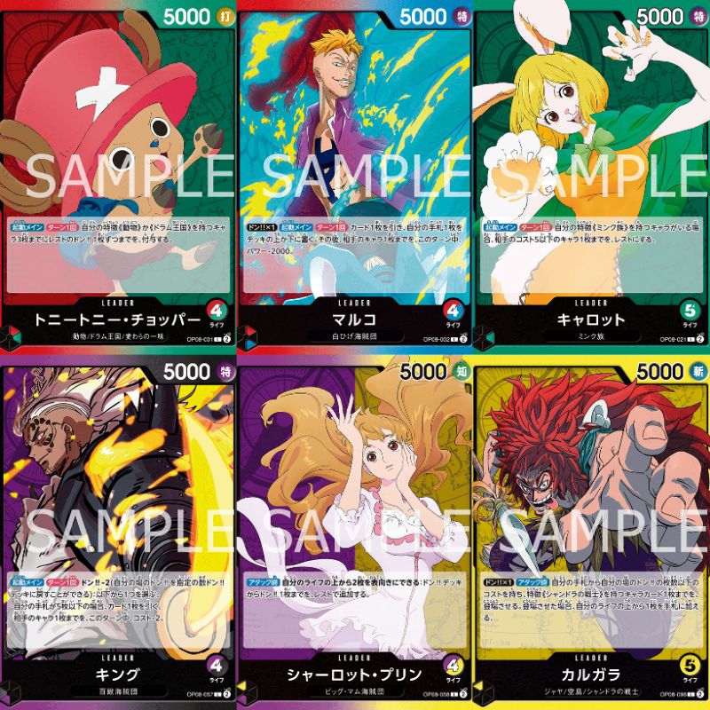 ONE PIECE! OPCG OP08 all leader OP08-001 002 021 057 058 098 | Shopee Malaysia