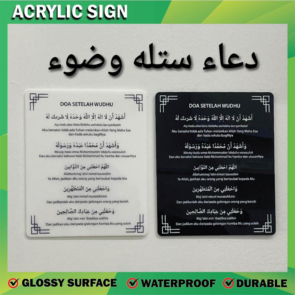 Acrylic Doa Setelah Wudhu Sign / WA63 | Shopee Malaysia
