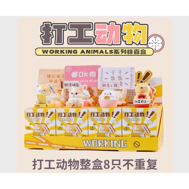 animal working blind box打工动物盲盒 | Shopee Malaysia