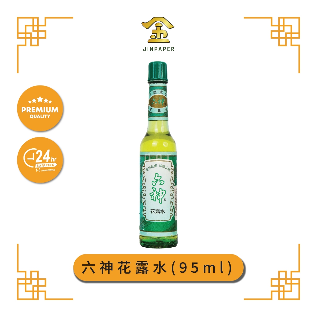 FLORIDA WATER 六神花露水(95ml)【Jinpaper 金纸神料店】 | Shopee Malaysia