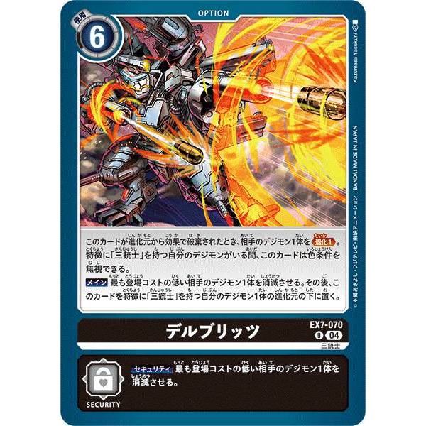 Digimon TCG Japanese EX7-070(U) | Shopee Malaysia