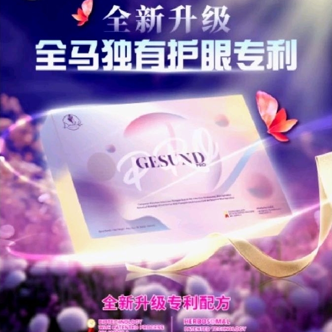 (READY STOCK) 全新升级 DAELIFE Gesund PRO 全马独有护眼专利 30's/box (100% ORI ...