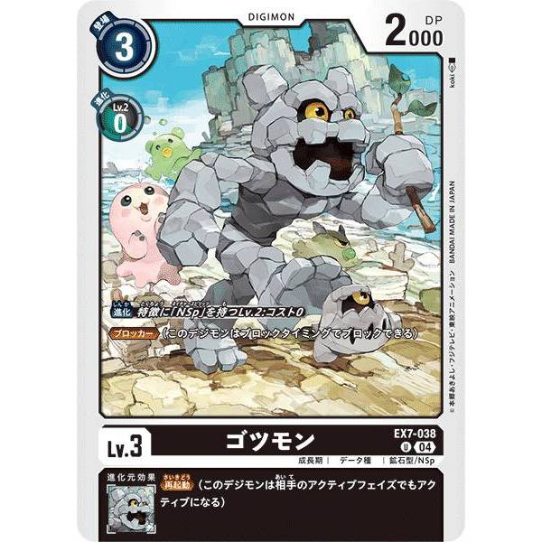 Digimon TCG Japanese EX7-038(U) | Shopee Malaysia