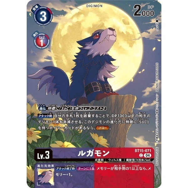 Digimon TCG Japanese EX7 Legend Pack BT15-071 Loogamon | Shopee Malaysia
