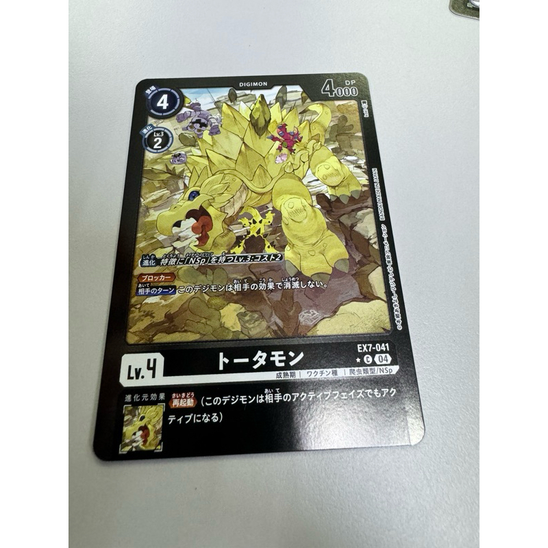 EX07 - Digimon Card - Ex7-041 Tortamon alternate art | Shopee Malaysia