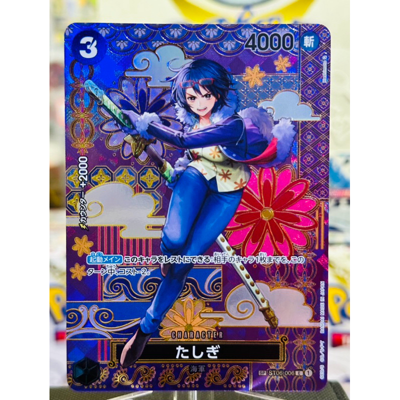 Tashigi (SP Alt Art) ST06-006 C Two Legends - ONE PIECE Card Game ...