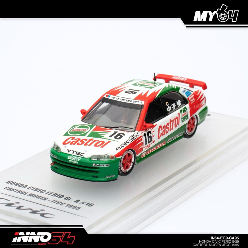 INNO64 HONDA CIVIC FERIO EG9 CASTROL MUGEN JAPAN TOURING CAR ...