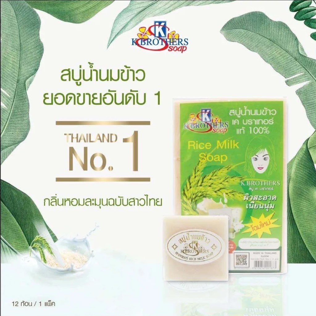 SABUN SUSU BERAS | RICE MILK SOAP | READY STOK | ORIGINAL 100% ...
