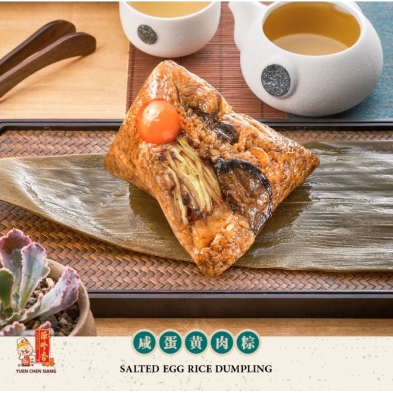 源珍香 咸蛋黄肉粽 yuan zhen xiang Salted Egg Rice Dumpling | Shopee Malaysia