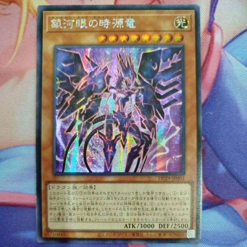 YUGIOH DP29-JP001 Galaxy-Eyes Tachyon Primal (UR/SER) | Shopee Malaysia