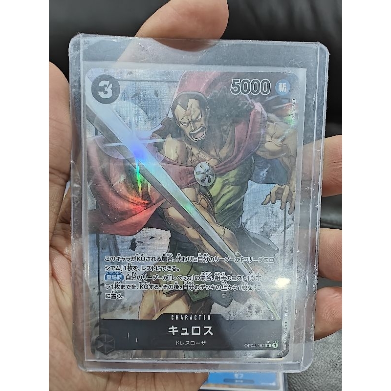 One Piece OPTCG OP04-082 Parallel R Kyros | Shopee Malaysia