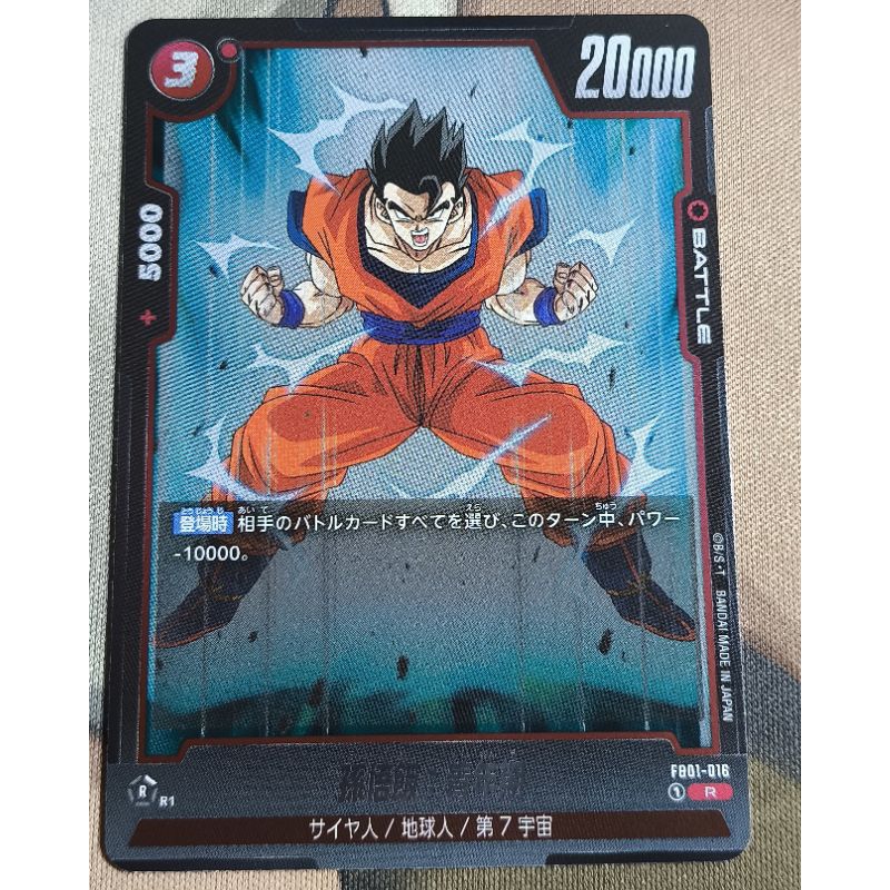 DBSCG Dragon Ball SCG Fusion World FB01-016 R | Shopee Malaysia