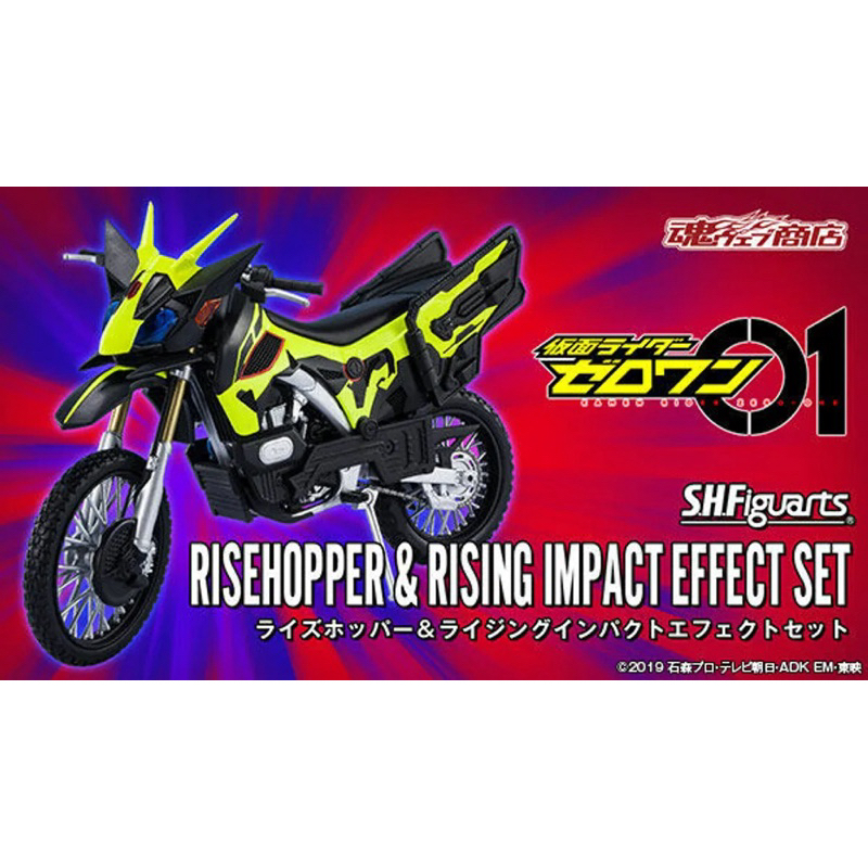 Bandai Kamen Rider S.H.Figuarts Rise Hopper & Rising Impact Effect Set ...
