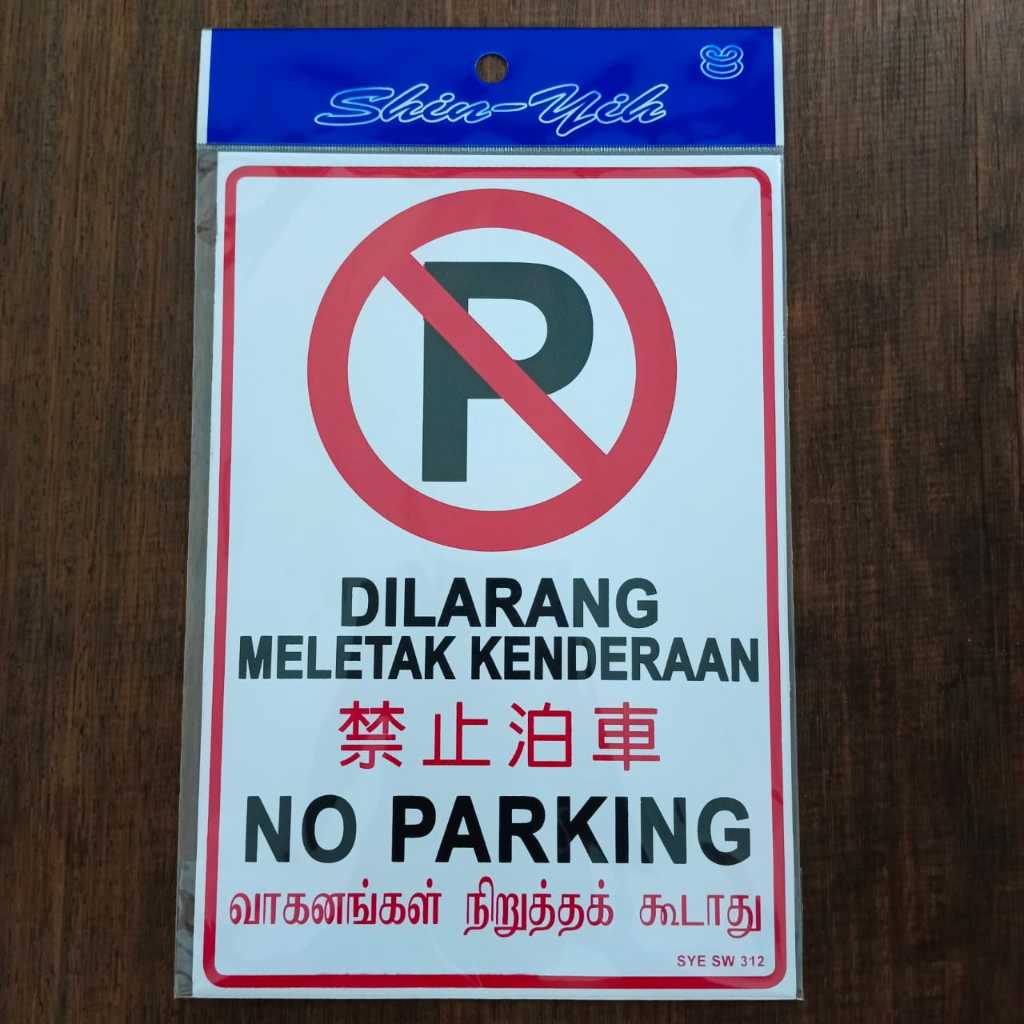 Office Sticker / Sticker Sign Board SW312 NO PARKING / DILARANG MELETAK ...