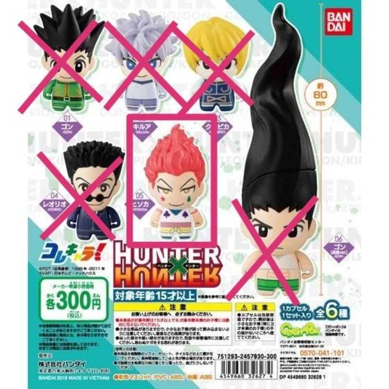 BANDAI HYSKOA Figure Hunter x Hunter Gashapon toys Capsule Toy ...