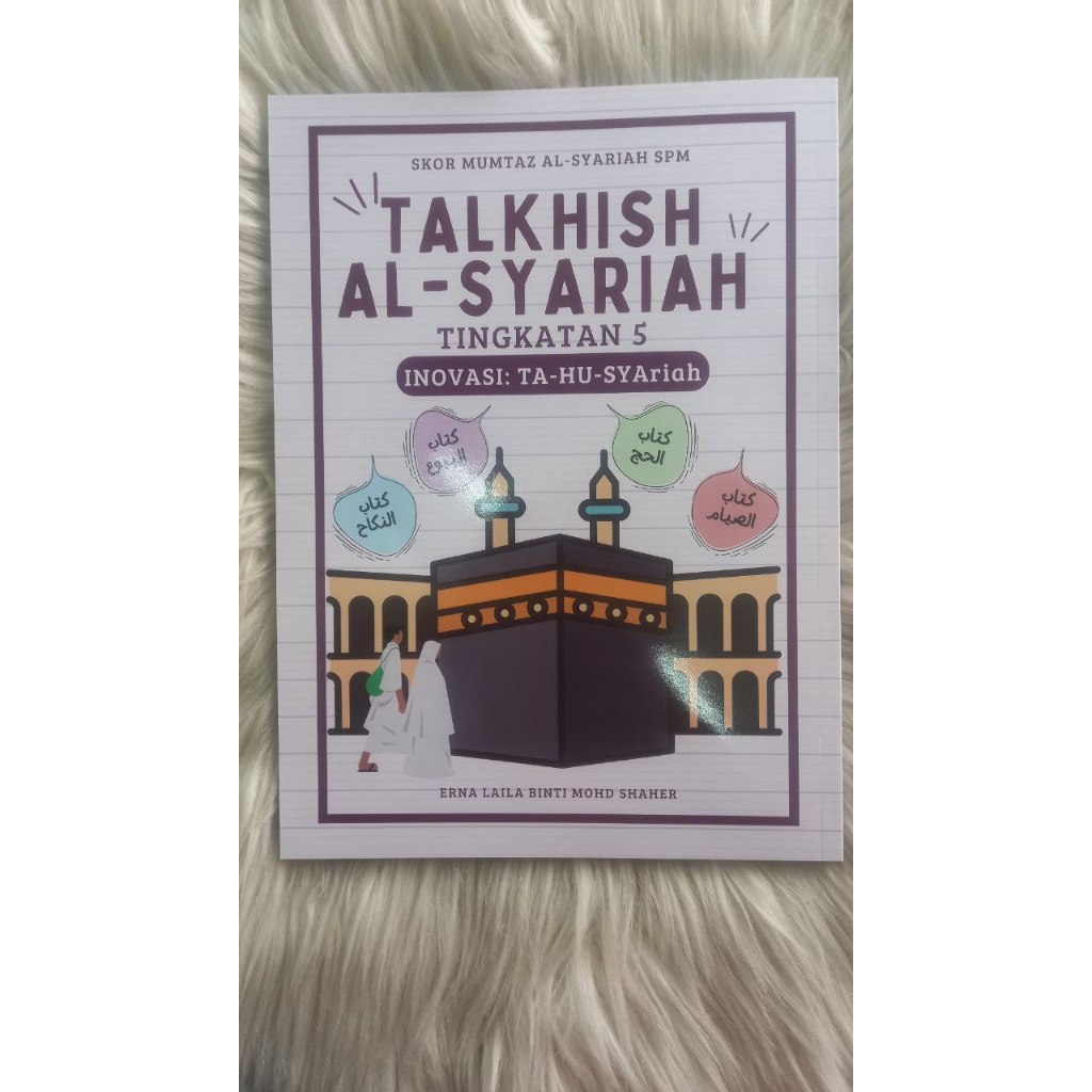 SKOR MUMTAZ TALKHISH AL - SYARIAH TINGKATAN 5 KBD | Shopee Malaysia