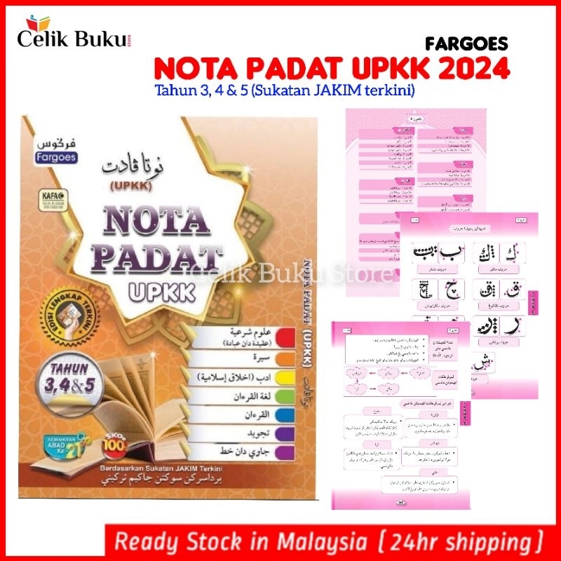 Nota Padat UPKK 2024, Tahun 3,4,5 (Ujian Penilaian Kelas KAFA) Fargoes ...